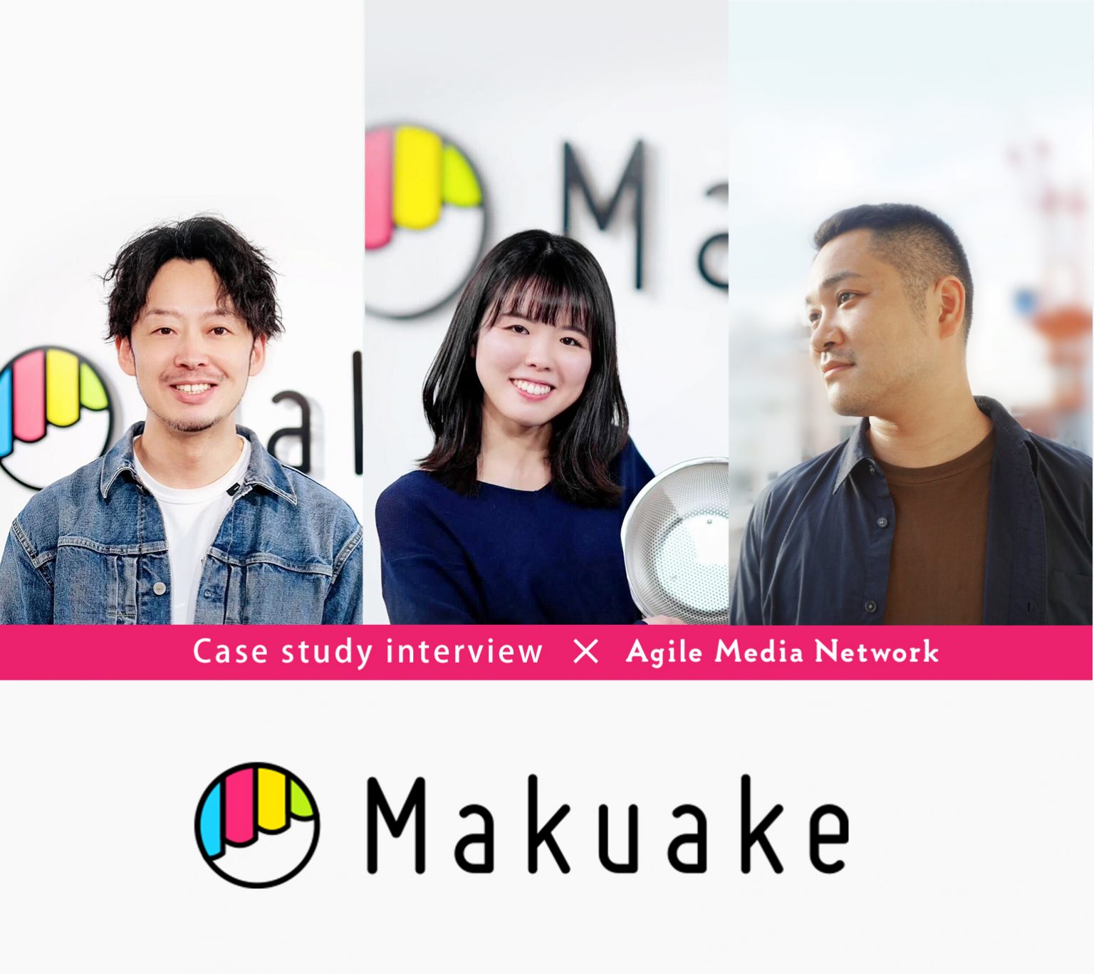 ブランドパーパスに共感を 〜Makuakeの応援型アンバサダーマーケティング〜 | 成功事例インタビュー